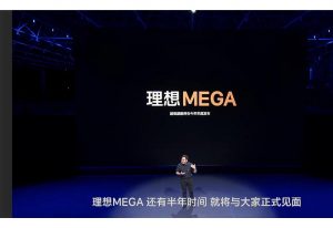 Li Auto announced first Pure Electric MPV model Li Auto MEGA - Gear Musk