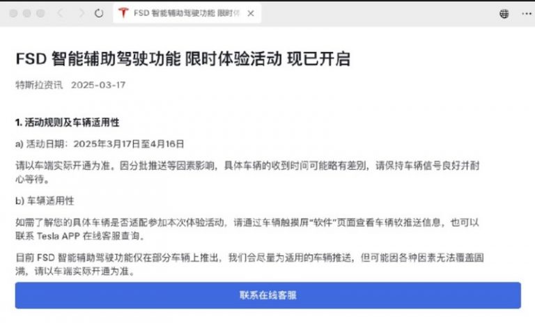 Tesla China Launches Free FSD Trial Program, Following Successful U.S ...